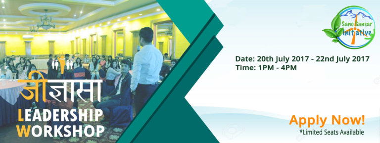 जीज्ञासा :Leadership – Sano Sansar Initiative जीज्ञासा :Leadership – Sano Sansar Initiative